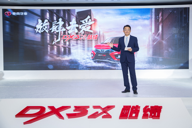 东南DX3X 酷绮上市 6.79万元起_头条推荐汽车_新民网