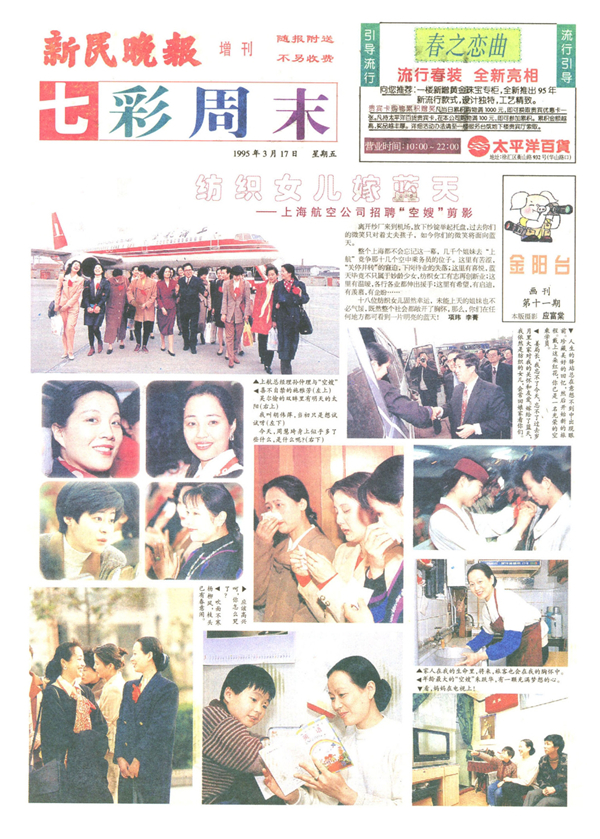 我和新民晚报 | 吴尔愉：新民晚报改变了我们的命运_新民社会_新民网