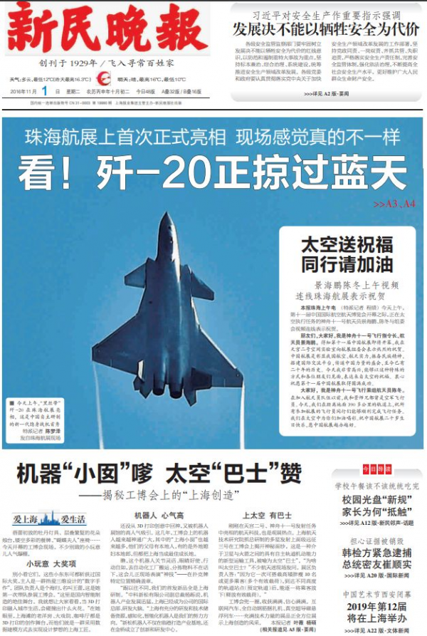 90后，再出发！新民晚报邀您测测记者潜质_新民眼_新民网