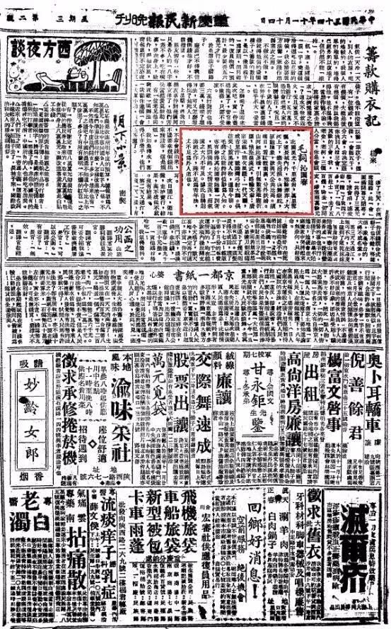 陪伴一代代上海人长大，新民晚报，90岁生日快乐！_金海岸_新民网