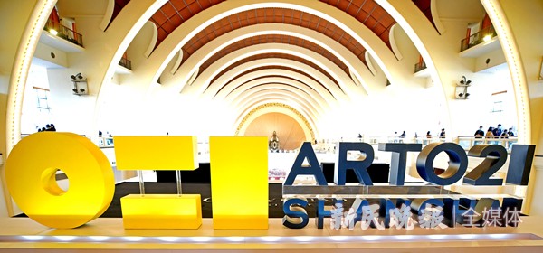 艺术圈迎来报复性消费！Art021开幕仅3小时，展品就几乎售空_文体话题_新民网